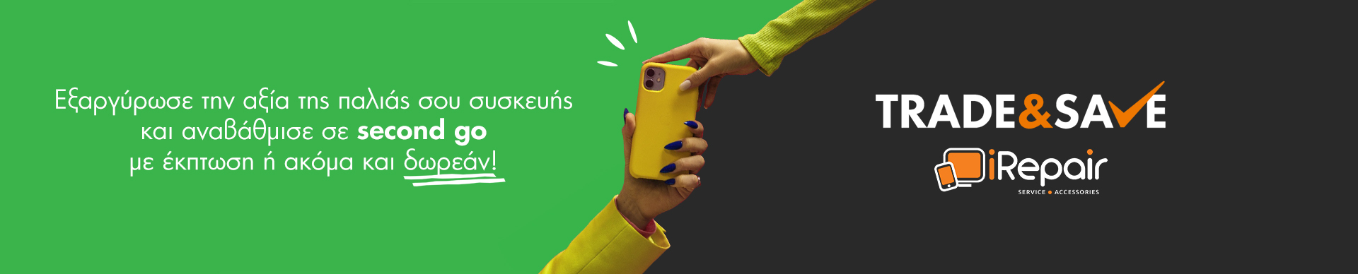 Trade & Save - Second go από iRepair